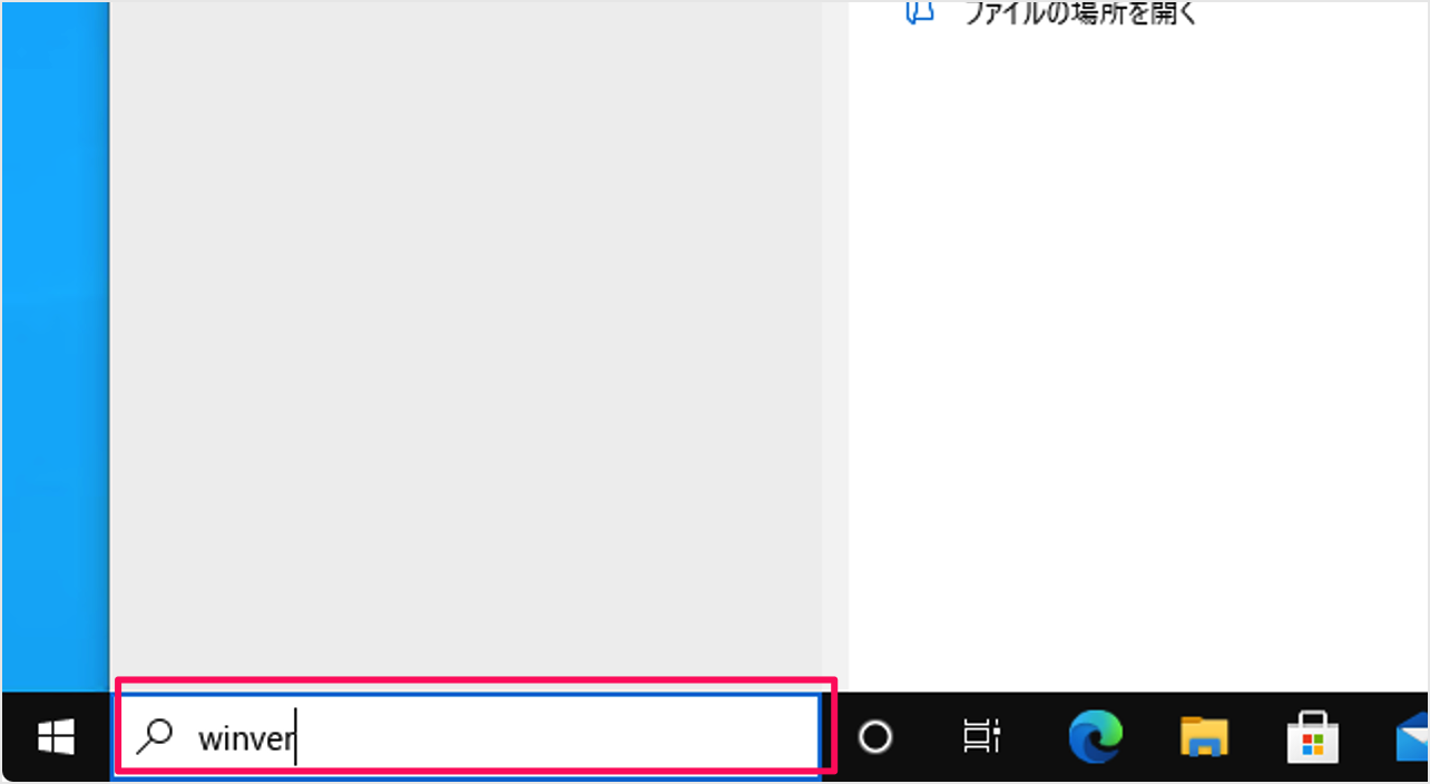 Windows 10 - バージョン情報とOSビルドを確認 - winverコマンド - PC設定のカルマ