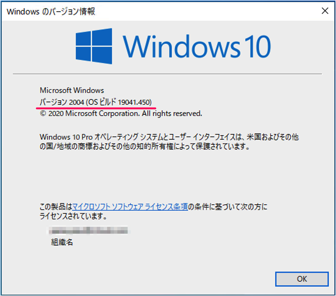 Windows 10 - バージョン情報とOSビルドを確認 - winverコマンド - PC設定のカルマ