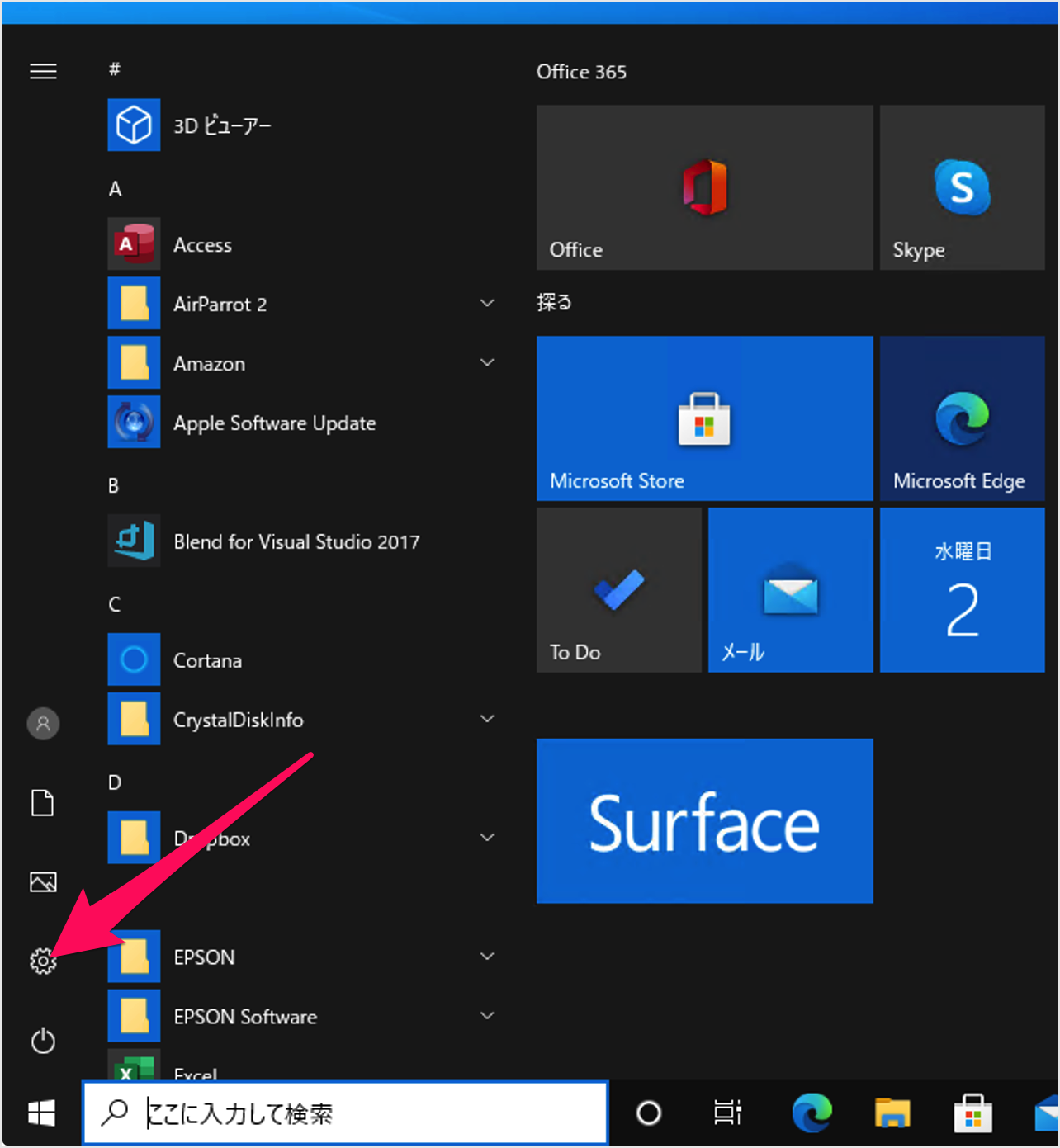 Windows 10 - バージョン情報とOSビルドを確認 - winverコマンド - PC設定のカルマ