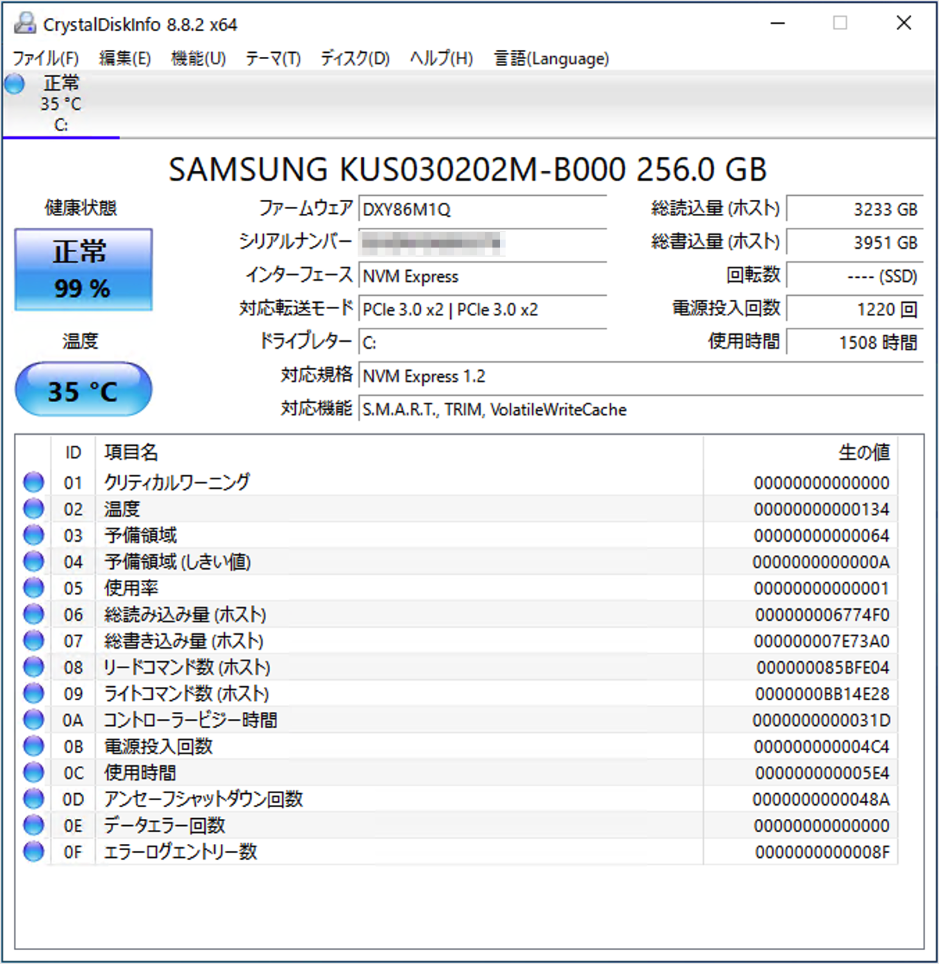 CrystalDiskInfo の使い方 - HDDやSSDの故障を診断 - PC設定のカルマ