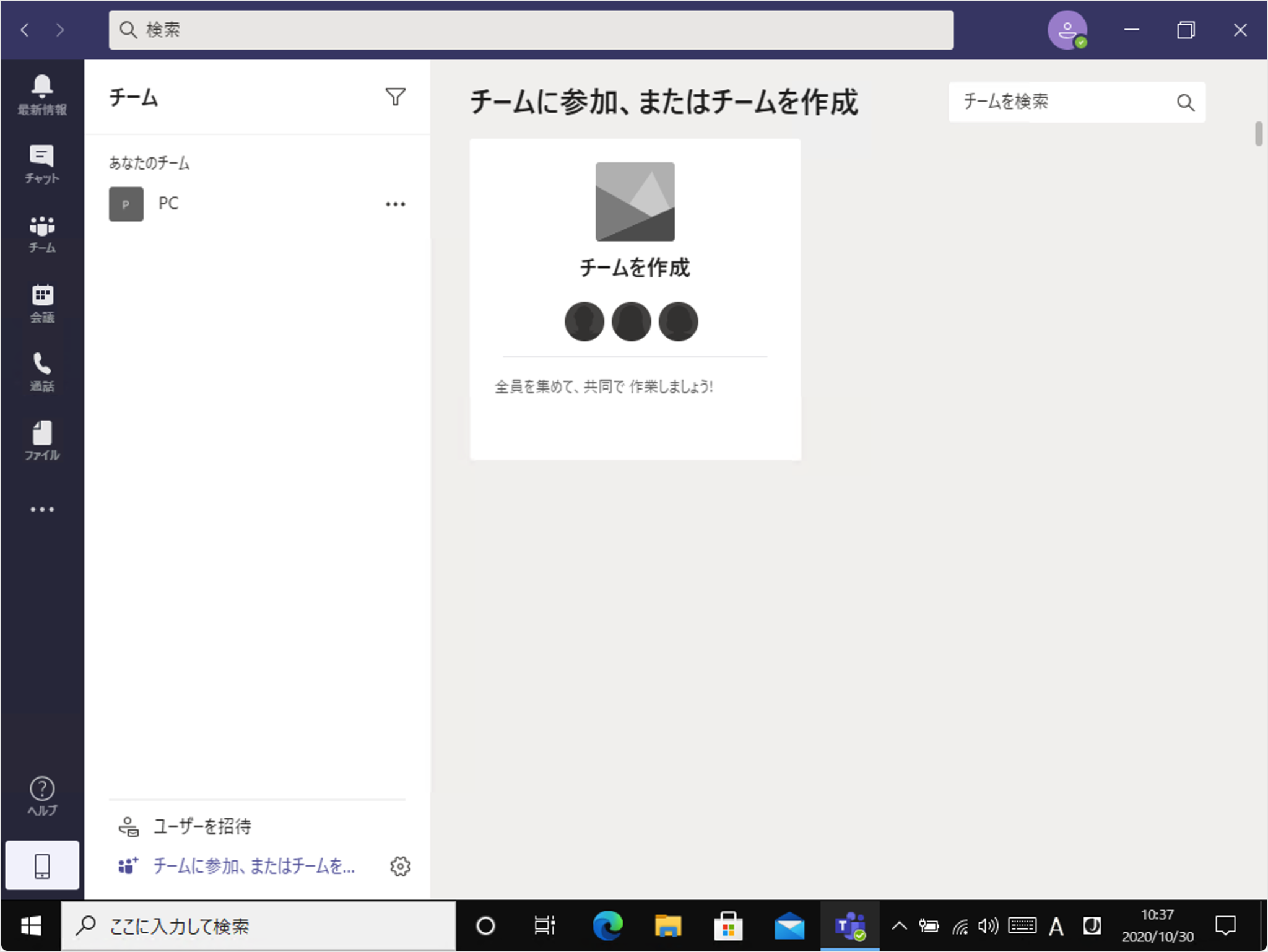 Microsoft Teams を自動起動しないようにする方法(無効) - Windows 11 / 10 Microsoft Teams を自動起動しないようにする方法(無効) - Windows 11 / 10