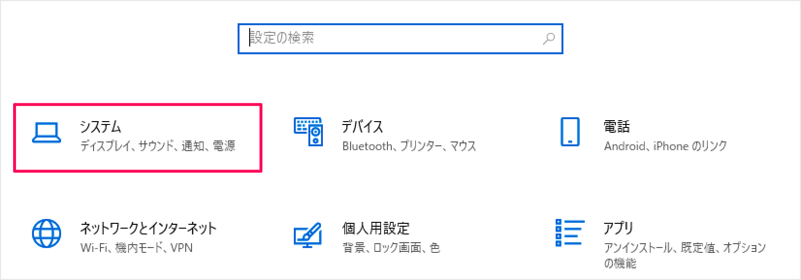 Windows 10 - 「Alt + Tab」キーの動作を設定する - ショートカットキー - PC設定のカルマ