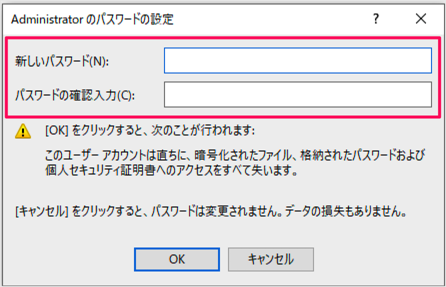 Windows 10 - Administrator（管理者）アカウントを有効にする方法 - PC設定のカルマ
