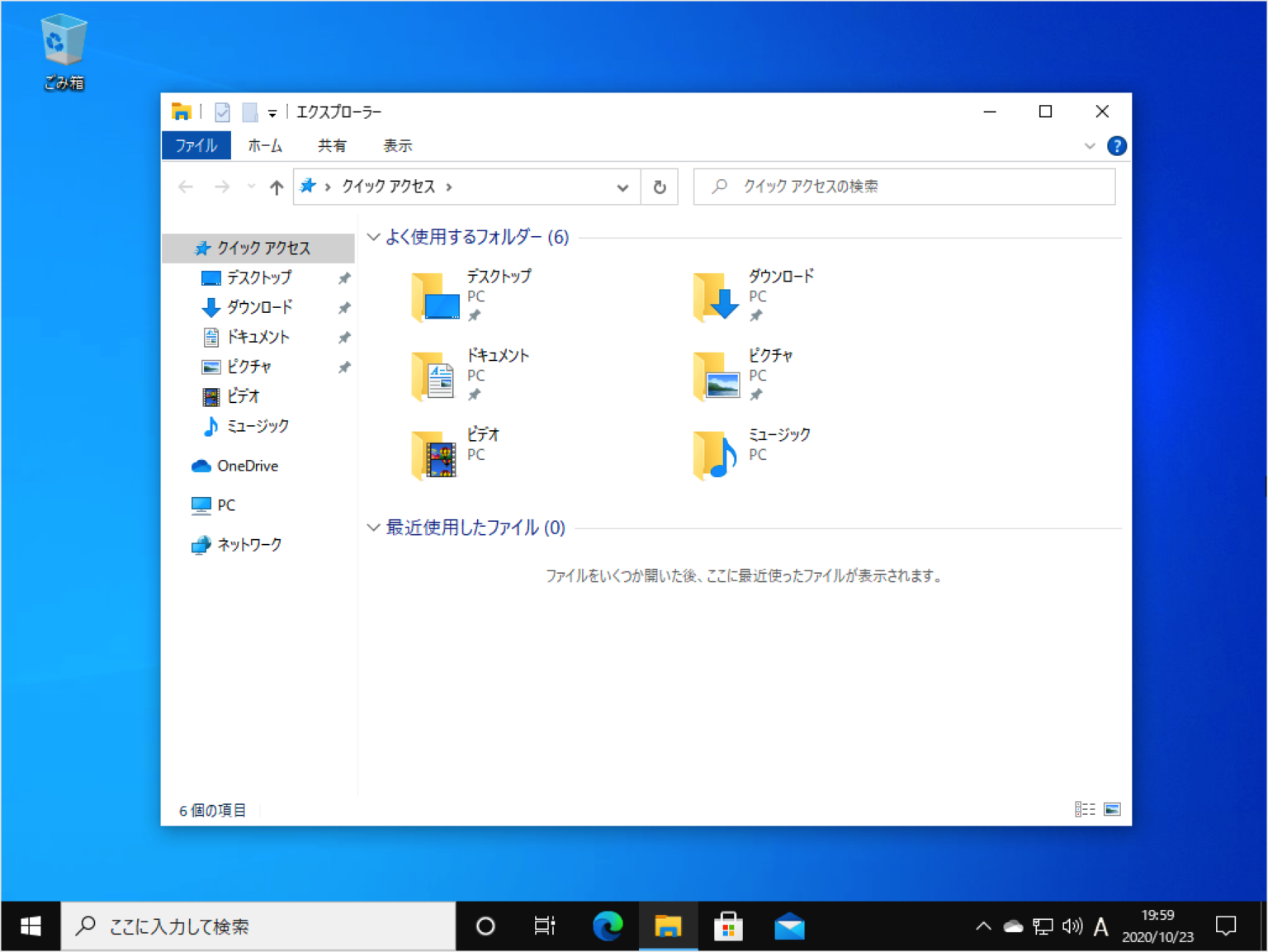 Windows 10 - エクスプローラーの設定と使い方まとめ - PC設定のカルマ