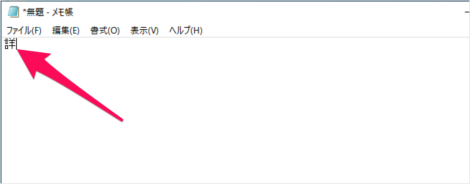 Windows 10 - 「部首」から読めない漢字を入力する - Microsoft IME - PC設定のカルマ