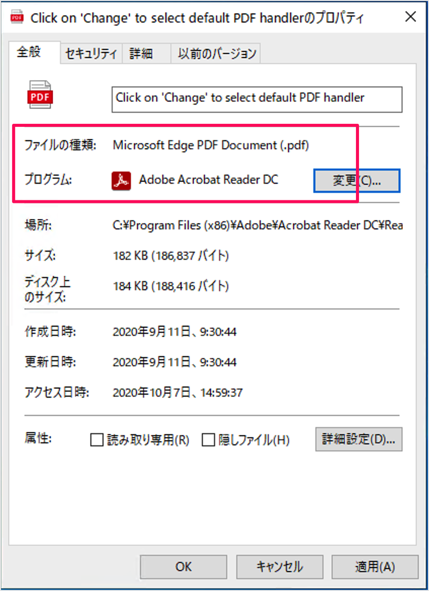 Acrobat Reader をダウンロード・インストールする方法 - Windows 11 / 10 - PC設定のカルマ