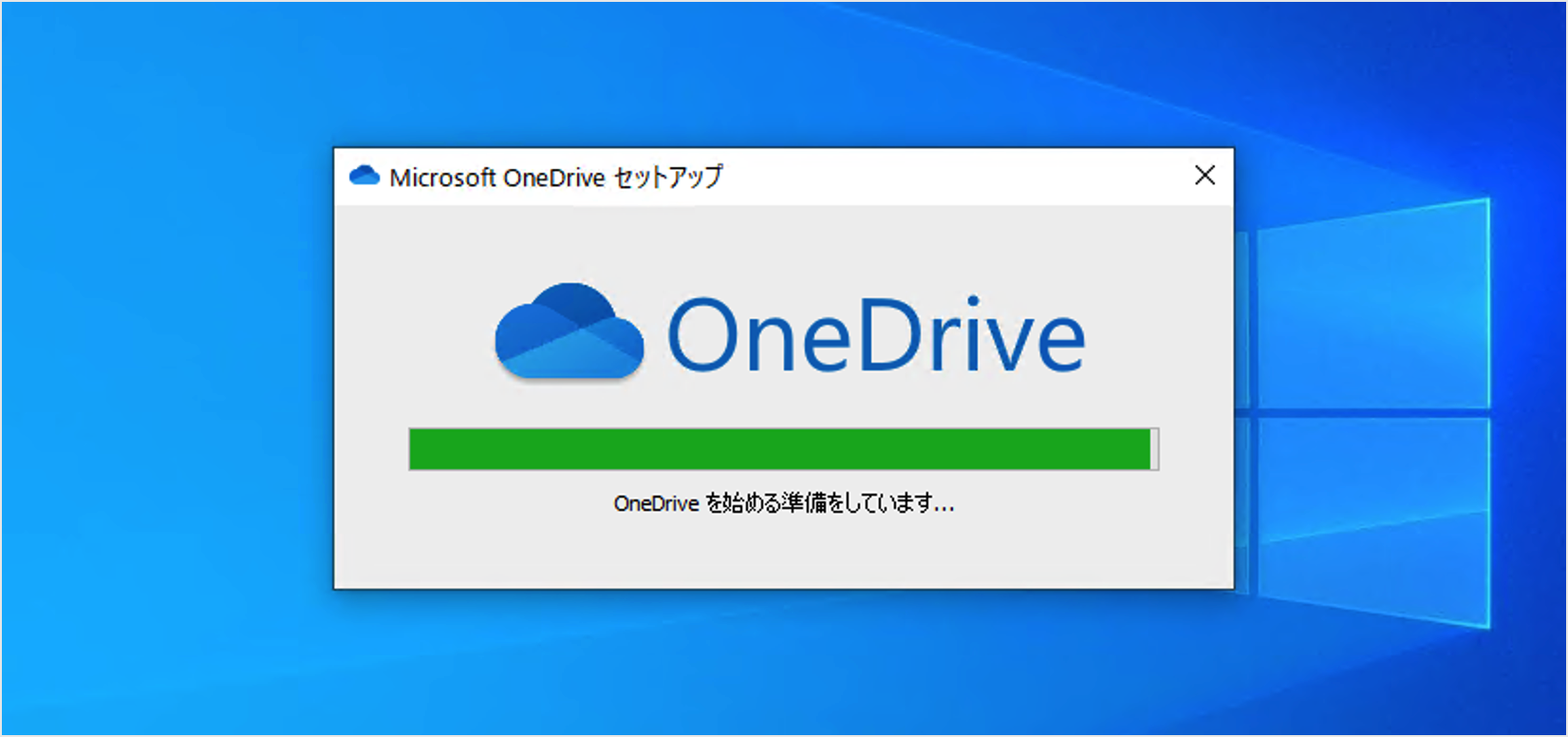 windows10 onedrive 再インストール方法: onedrive 再ダウンロード – XHAJYF