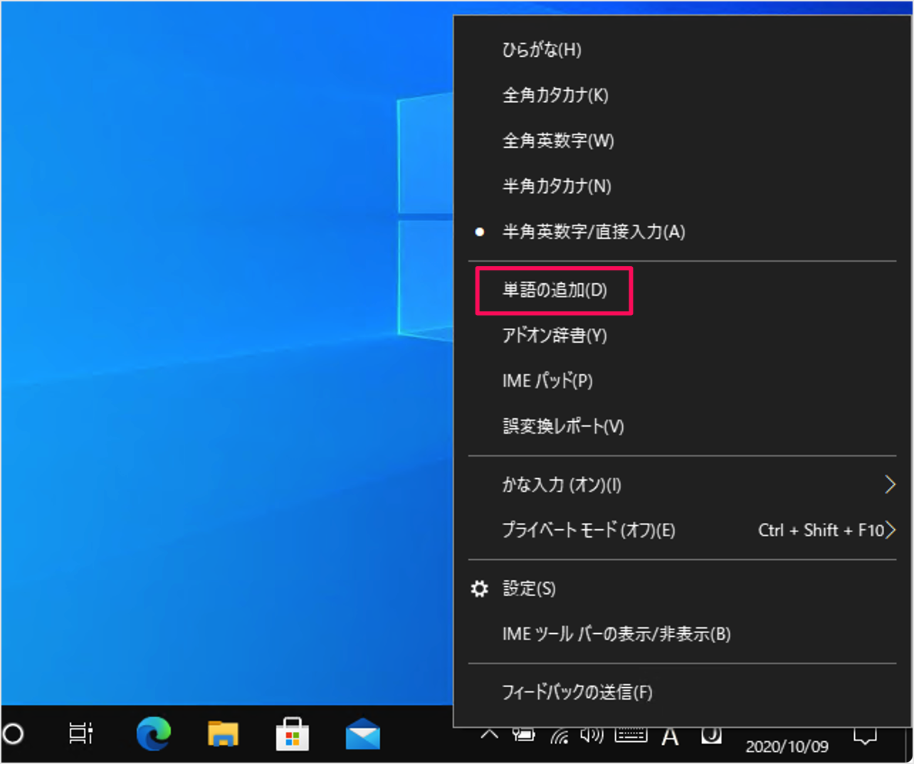 Windows 10 - 登録した単語をファイルに出力する方法 - Microsoft IME - PC設定のカルマ