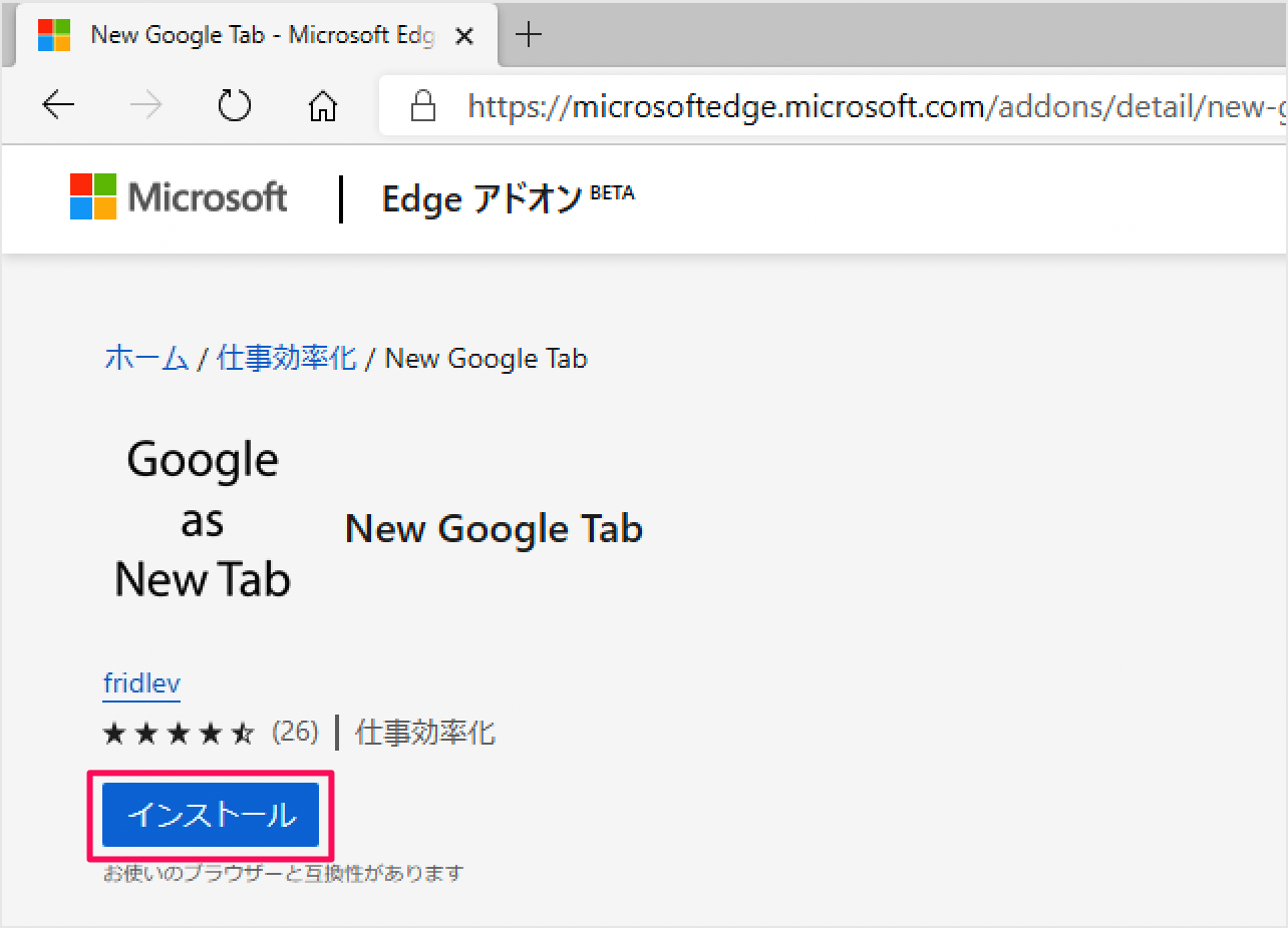 Microsoft Edge - Googleを新しいタブに設定する方法 - PC設定のカルマ