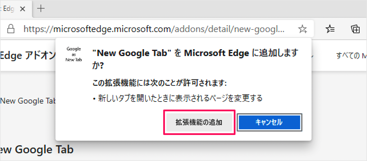 Microsoft Edge - Googleを新しいタブに設定する方法 - PC設定のカルマ