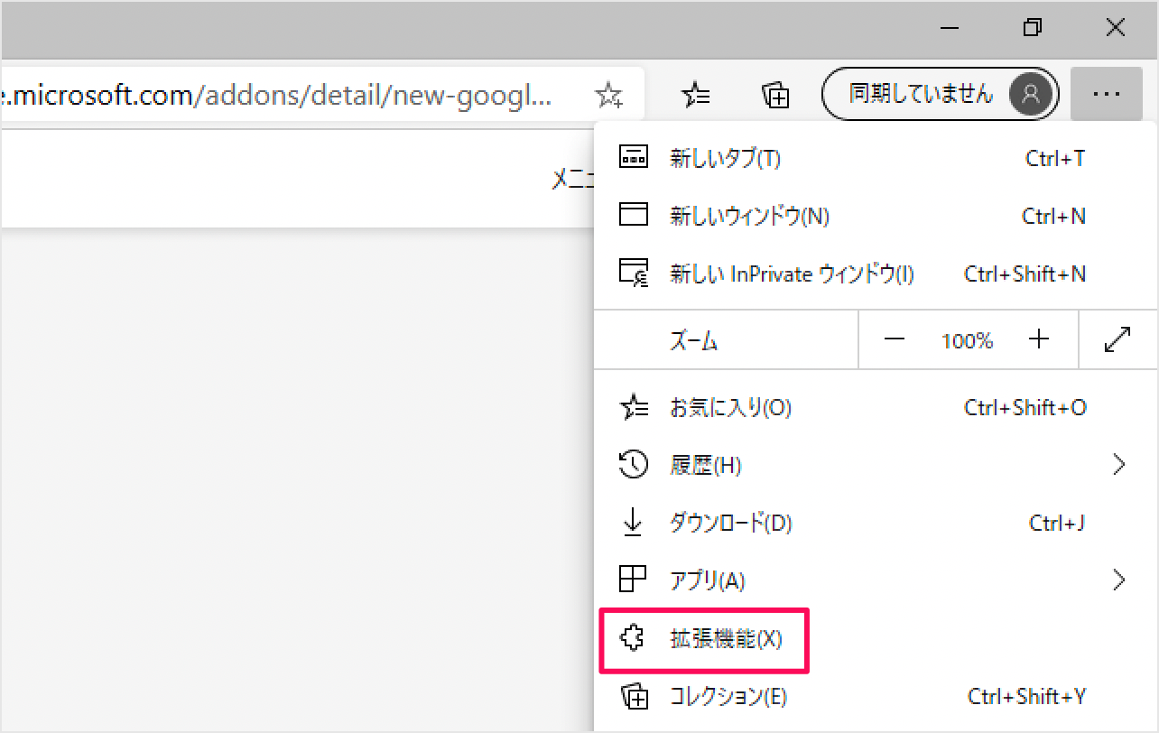 Microsoft Edge - Googleを新しいタブに設定する方法 - PC設定のカルマ