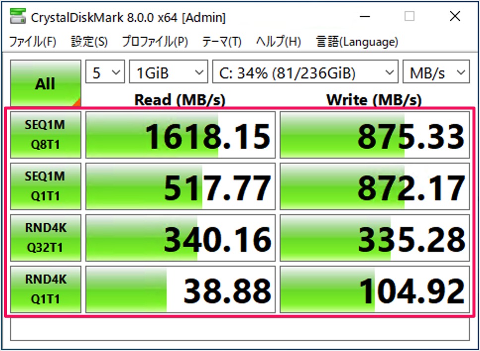 CrystalDiskMarkの使い方 - HDDやSSDの速度を測定 - PC設定のカルマ