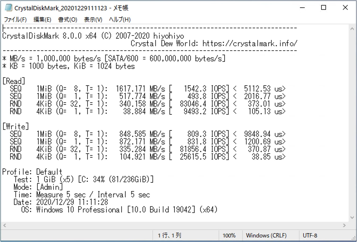 CrystalDiskMarkの使い方 - HDDやSSDの速度を測定 - PC設定のカルマ