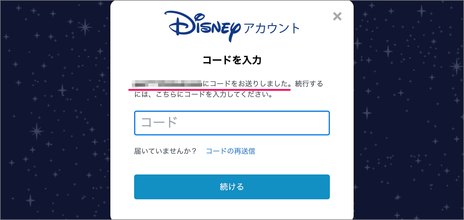 Disney+（ディズニープラス） - パスワードのリセット - PC設定のカルマ