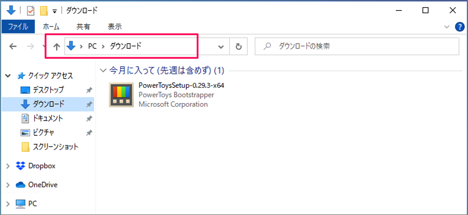 Microsoft Edge - ダウンロードファイルの保存場所を確認・変更する方法 - PC設定のカルマ