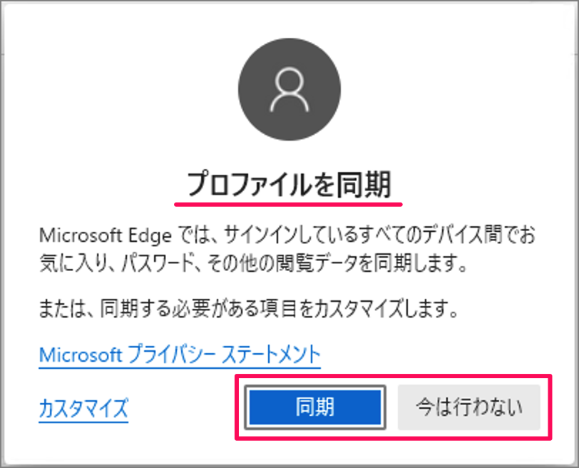 Microsoft Edge - サインインとサインアウトする方法 - PC設定のカルマ