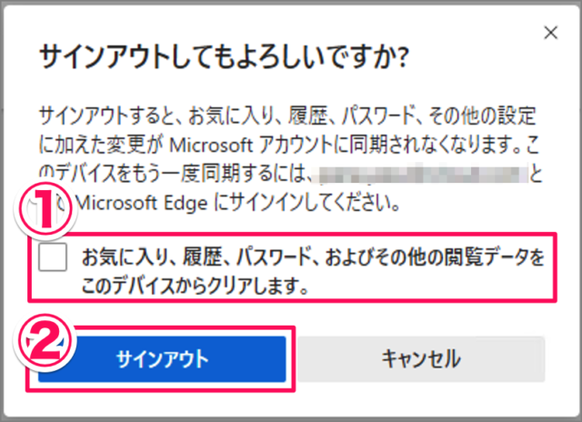 Microsoft Edge - サインインとサインアウトする方法 - PC設定のカルマ