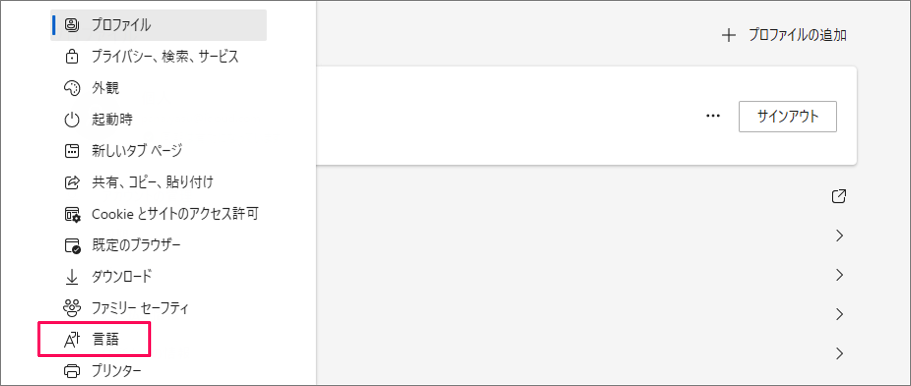 Microsoft Edge - 翻訳の使い方と設定（オン/オフ） - PC設定のカルマ
