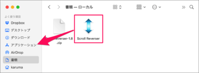 Mac - トラックパッドとマウスのスクロール方向を逆にする - アプリ「Scroll Reverser」