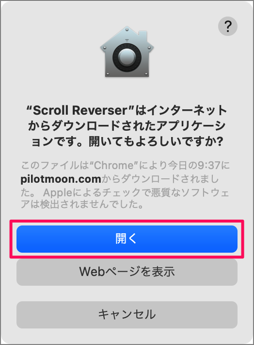 Mac - トラックパッドとマウスのスクロール方向を逆にする - アプリ「Scroll Reverser」
