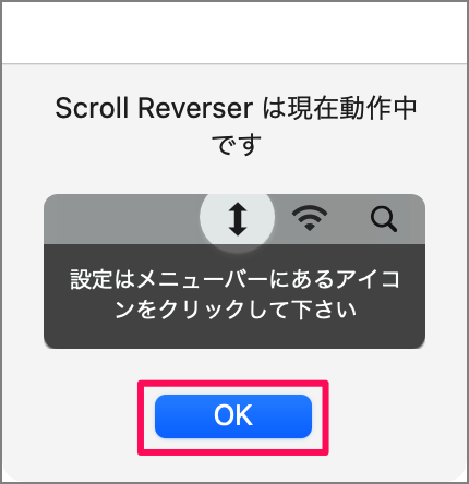 Mac - トラックパッドとマウスのスクロール方向を逆にする - アプリ「Scroll Reverser」