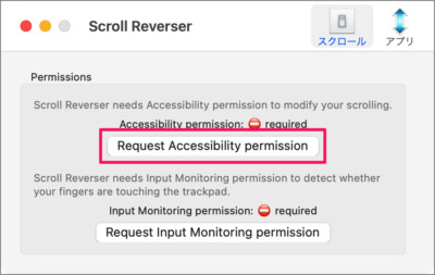 Mac - トラックパッドとマウスのスクロール方向を逆にする - アプリ「Scroll Reverser」