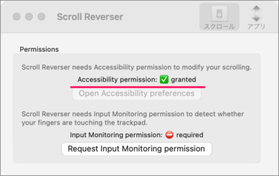 Mac - トラックパッドとマウスのスクロール方向を逆にする - アプリ「Scroll Reverser」