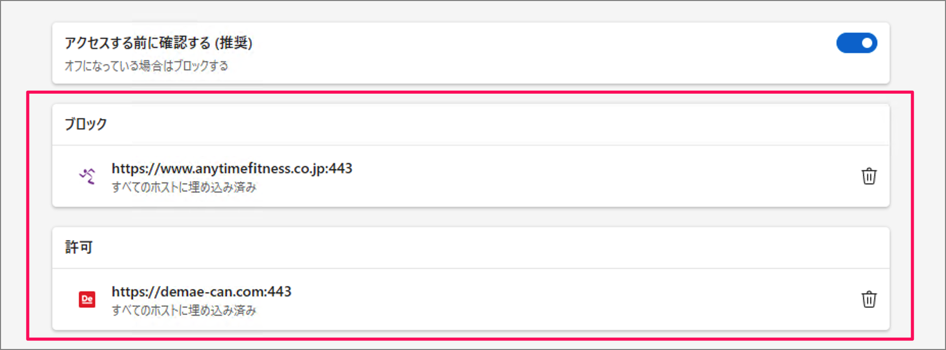 Microsoft Edge - 位置情報の使用と設定（ブロック/許可） - PC設定のカルマ