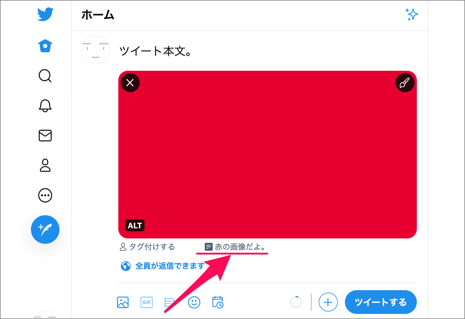 Twitter - ツイートする画像に説明（Alt）を追加する - PC設定のカルマ