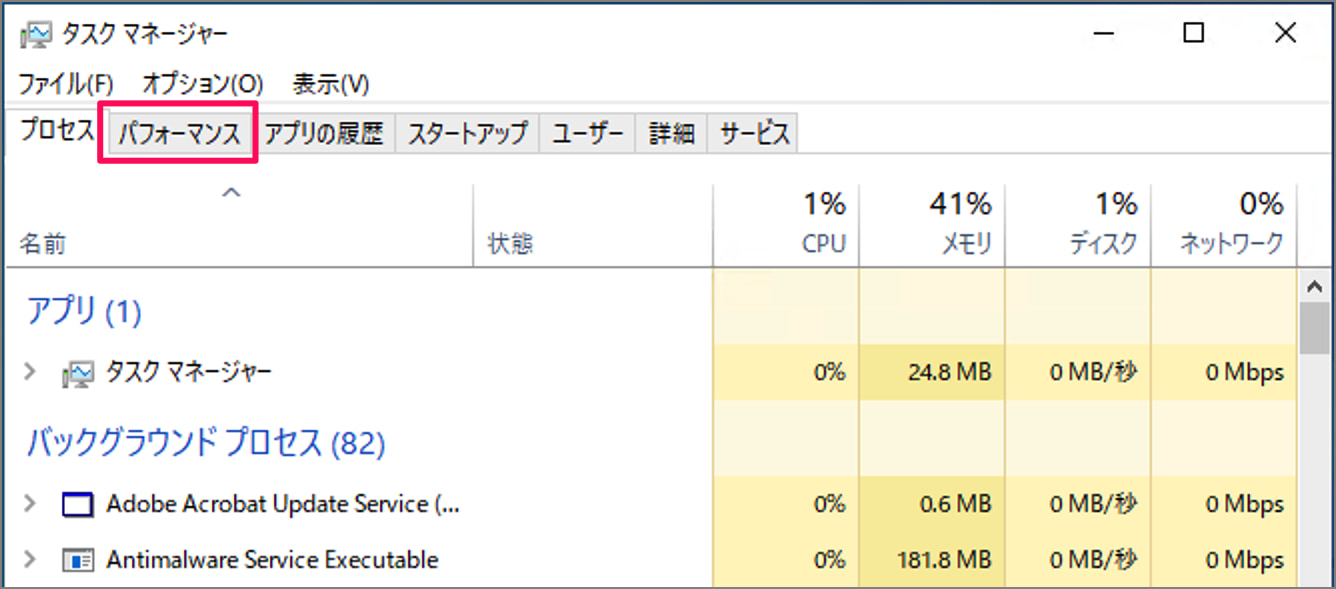 windows10でcpuのコア数とスレッド数を確認する方法とは？ | コア数 スレッド数 – SGMW