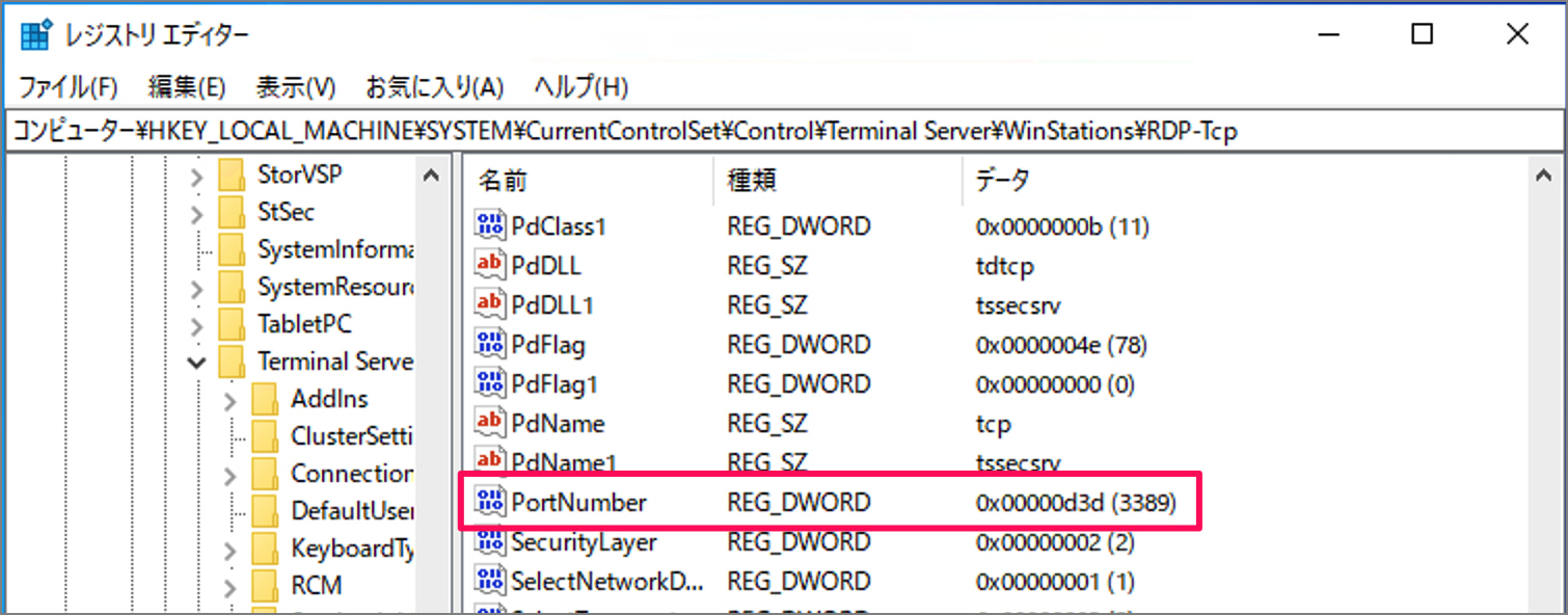 Windows 10 - リモートデスクトップのポート番号を確認・変更する方法 - PC設定のカルマ