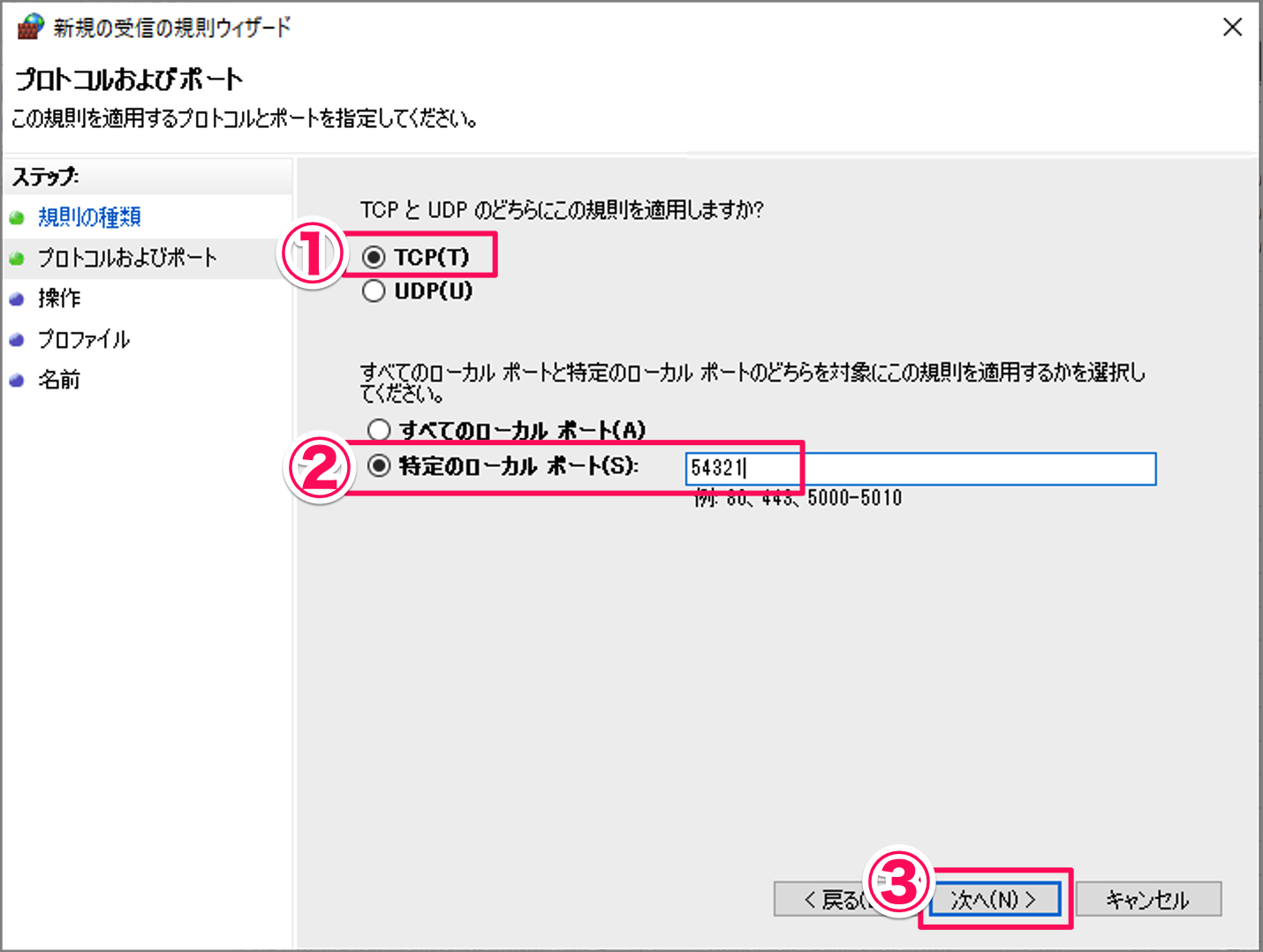 Windows 10 - リモートデスクトップのポート番号を確認・変更する方法 - PC設定のカルマ