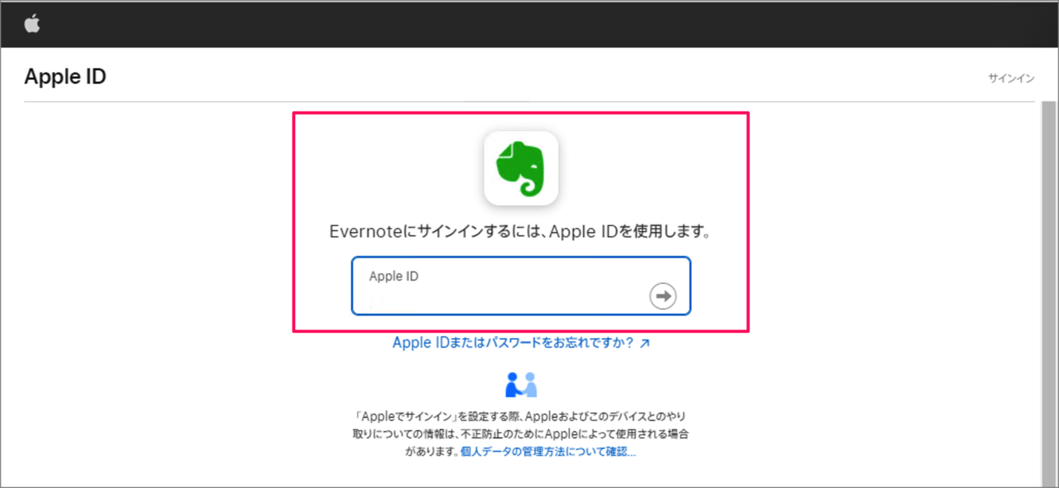 Windows 10 - Evernoteのダウンロードとインストール - PC設定のカルマ
