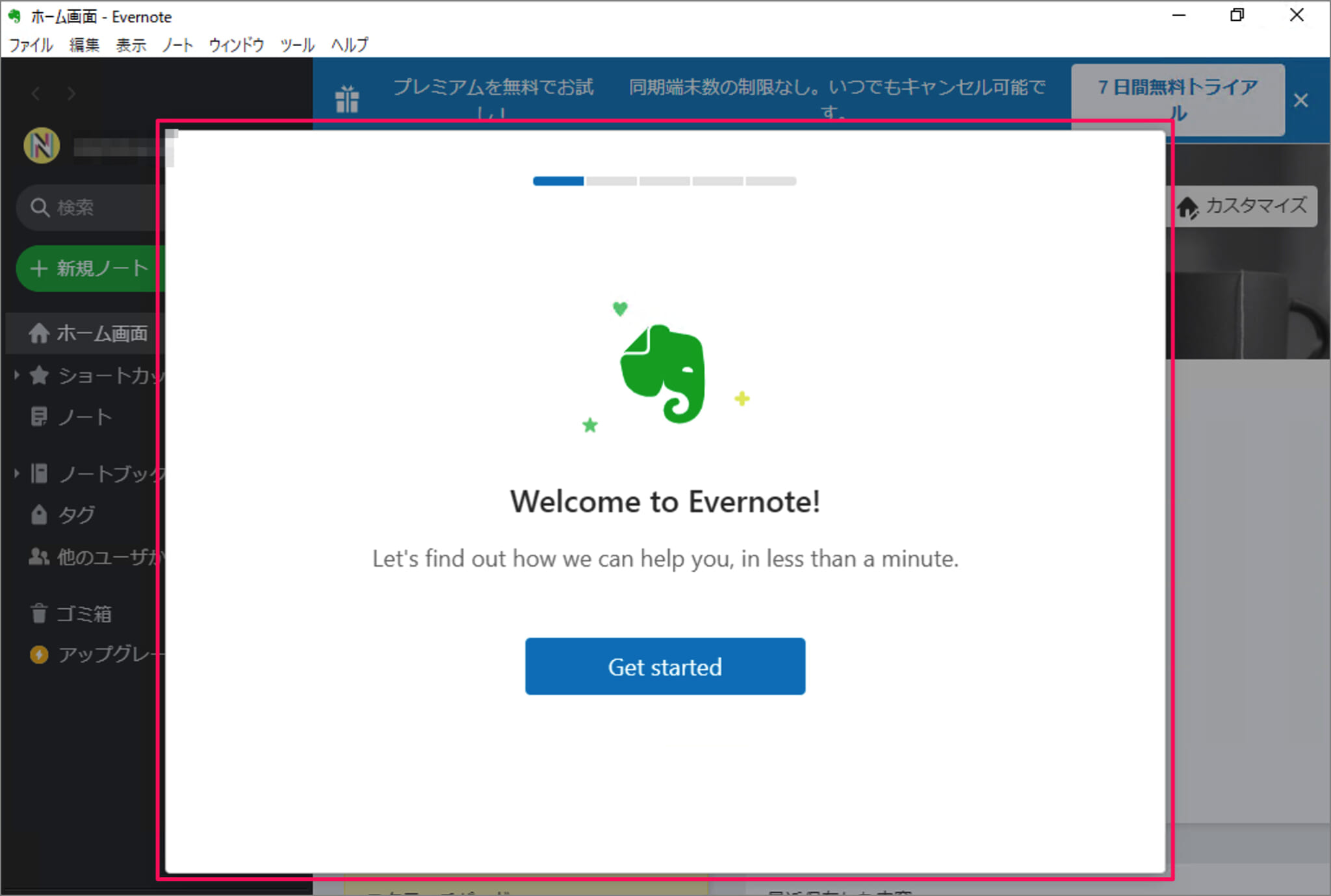 Windows 10 - Evernoteのダウンロードとインストール - PC設定のカルマ