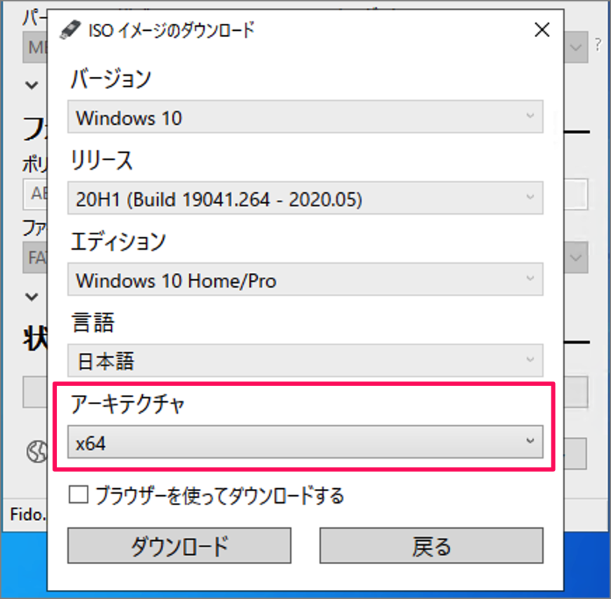 Windows 10 - 古いバージョンのISOファイルをダウンロードする方法 - PC設定のカルマ