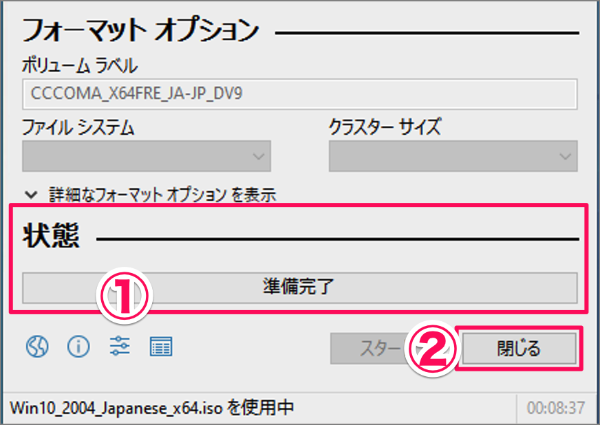 Windows 10 - 古いバージョンのISOファイルをダウンロードする方法 - PC設定のカルマ