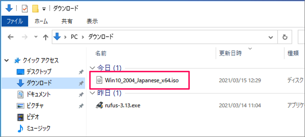 Windows 10 - 古いバージョンのISOファイルをダウンロードする方法 - PC設定のカルマ