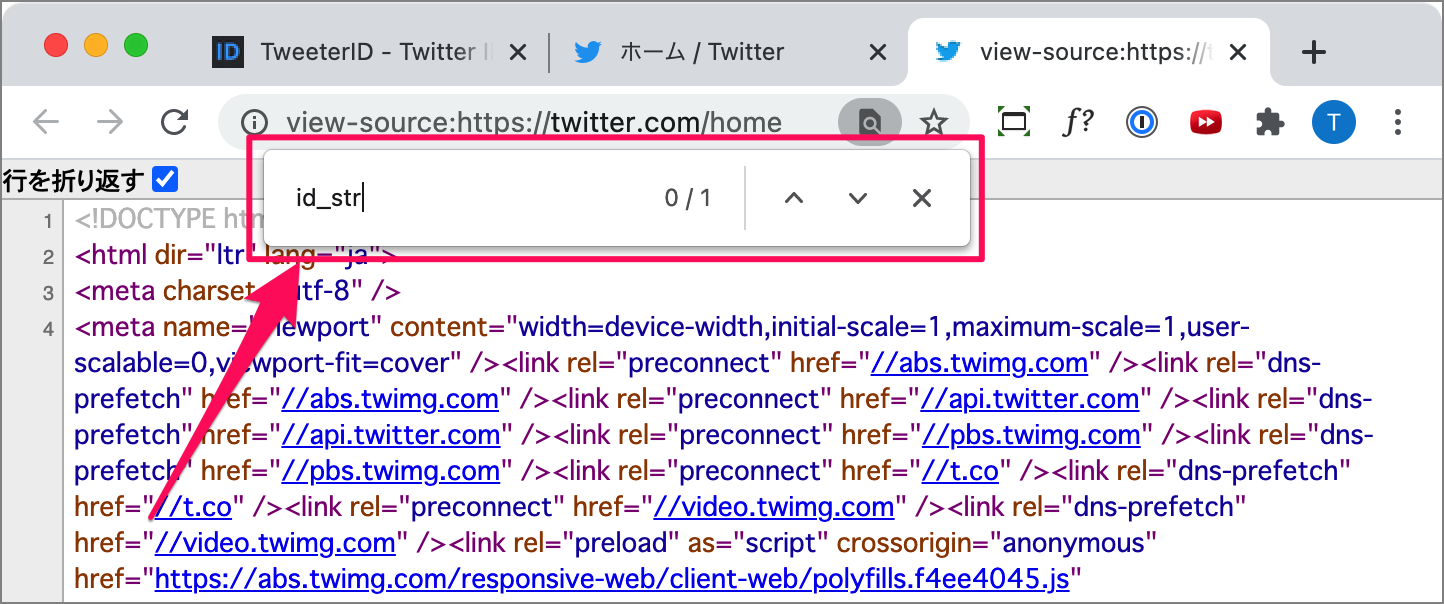 Twitterアカウントのユーザー IDを確認（表示）する方法 - PC設定のカルマ
