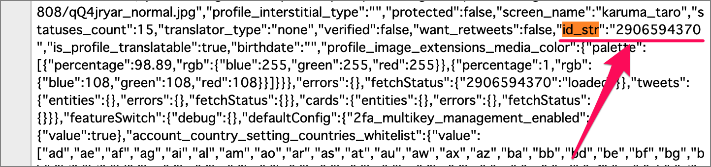 Twitterアカウントのユーザー IDを確認（表示）する方法 - PC設定のカルマ