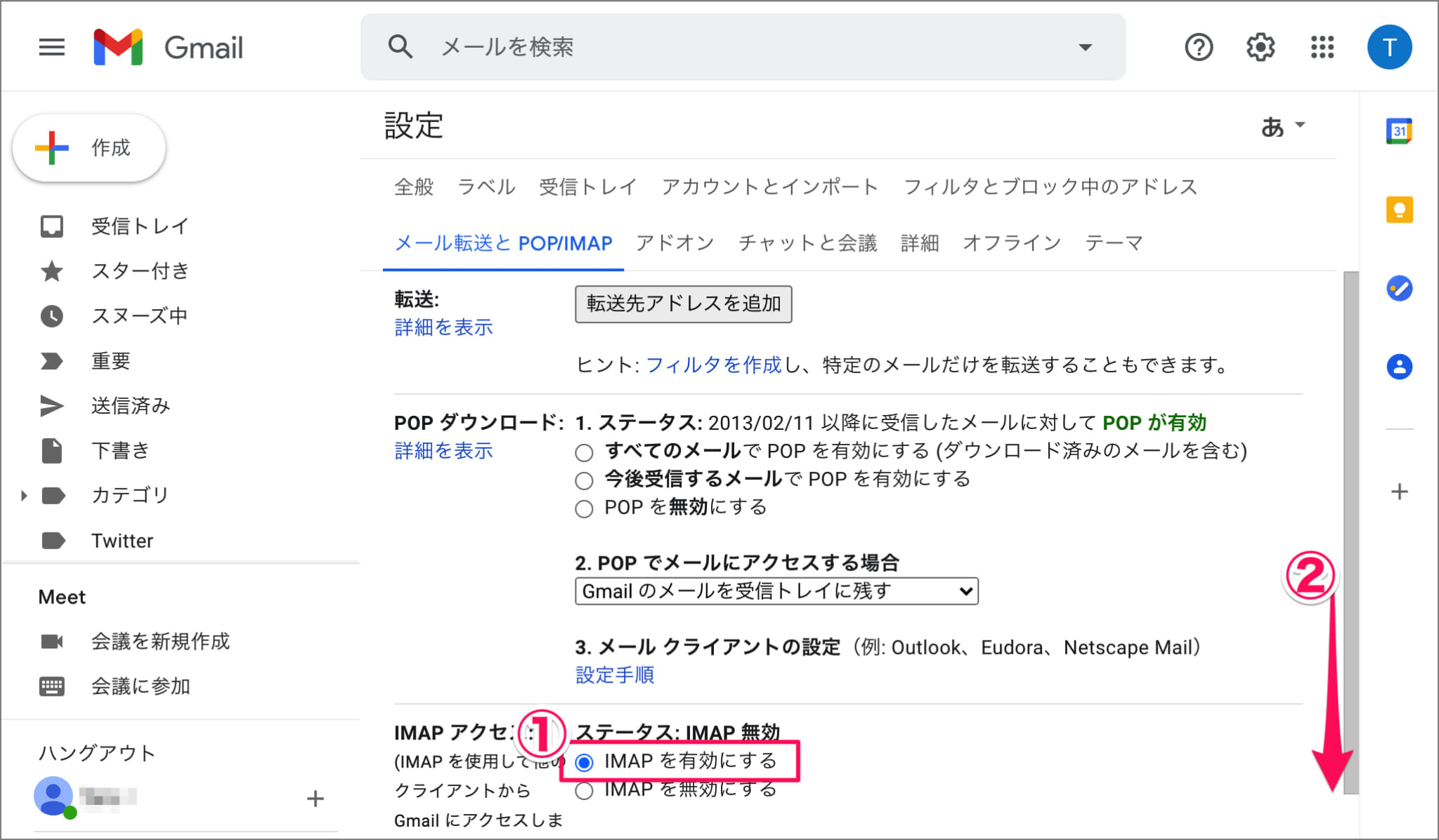 Gmail - IMAPの設定を有効にする方法(オン/オフ) - PC設定のカルマ Gmail - IMAPの設定を有効にする方法(オン/オフ) - PC設定のカルマ
