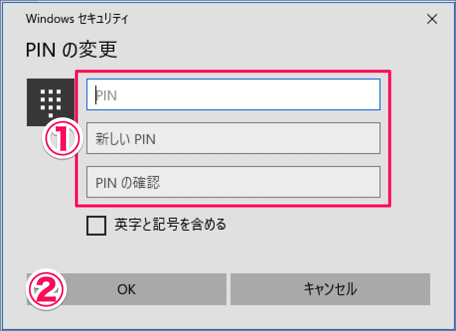 Windows 10 - PIN(暗証番号)を変更する方法 - PC設定のカルマ Windows 10 - PIN(暗証番号)を変更する方法 - PC設定のカルマ