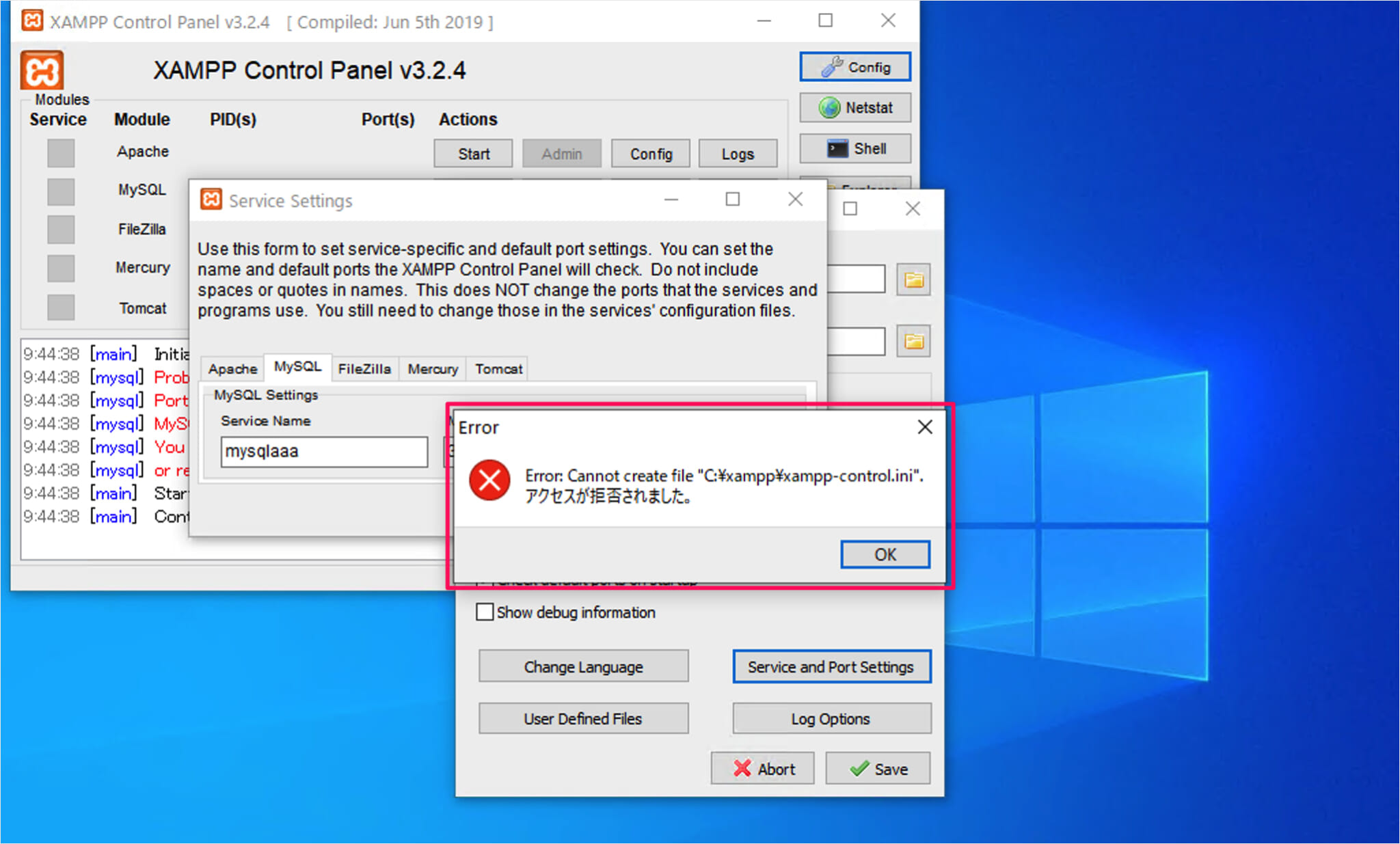 Xampp のエラー（cannot Create File Xampp I） Pc設定のカルマ