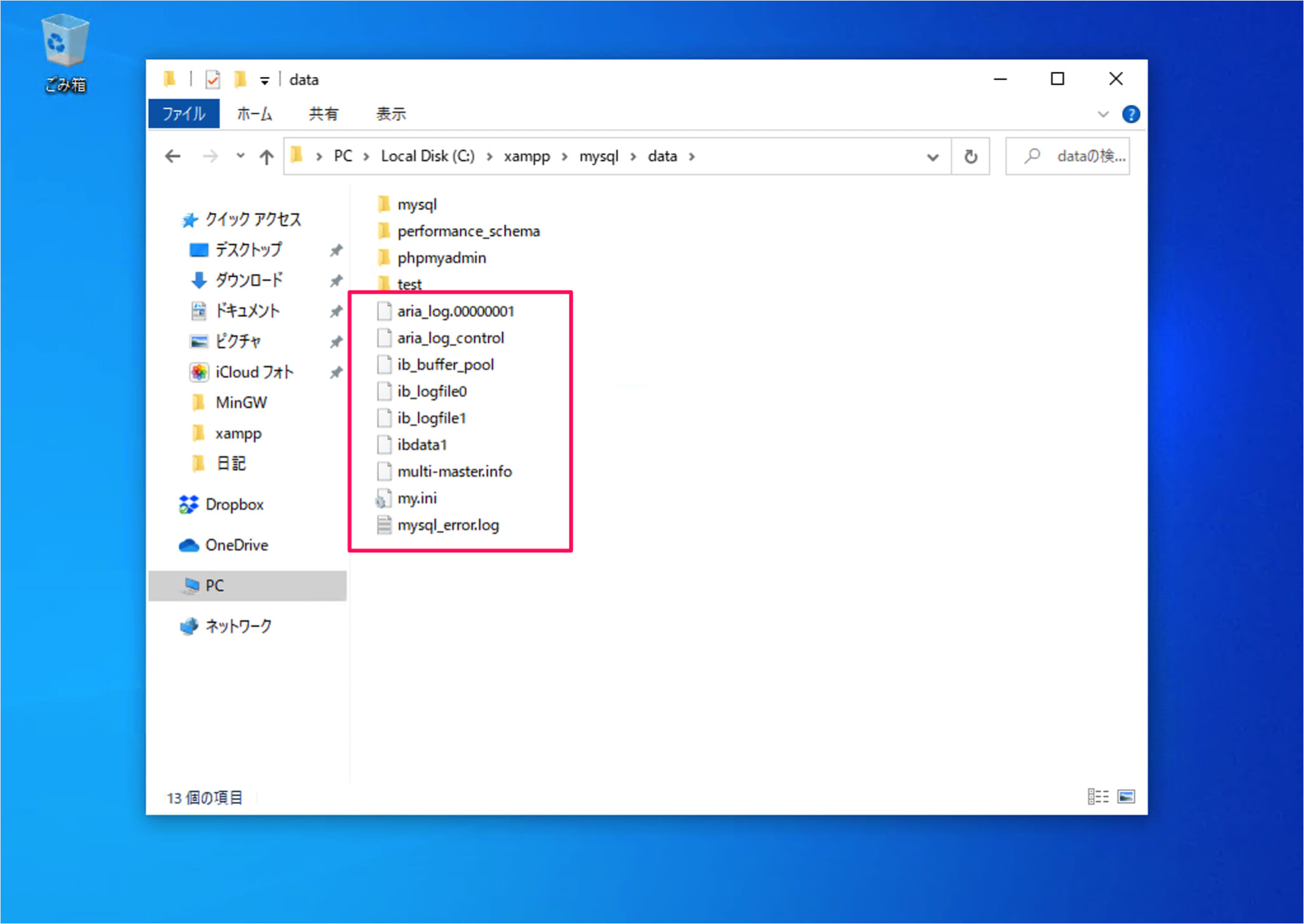 XAMPPのMySQLが起動しない（Error: MySQL shutdown unexpectedly.）