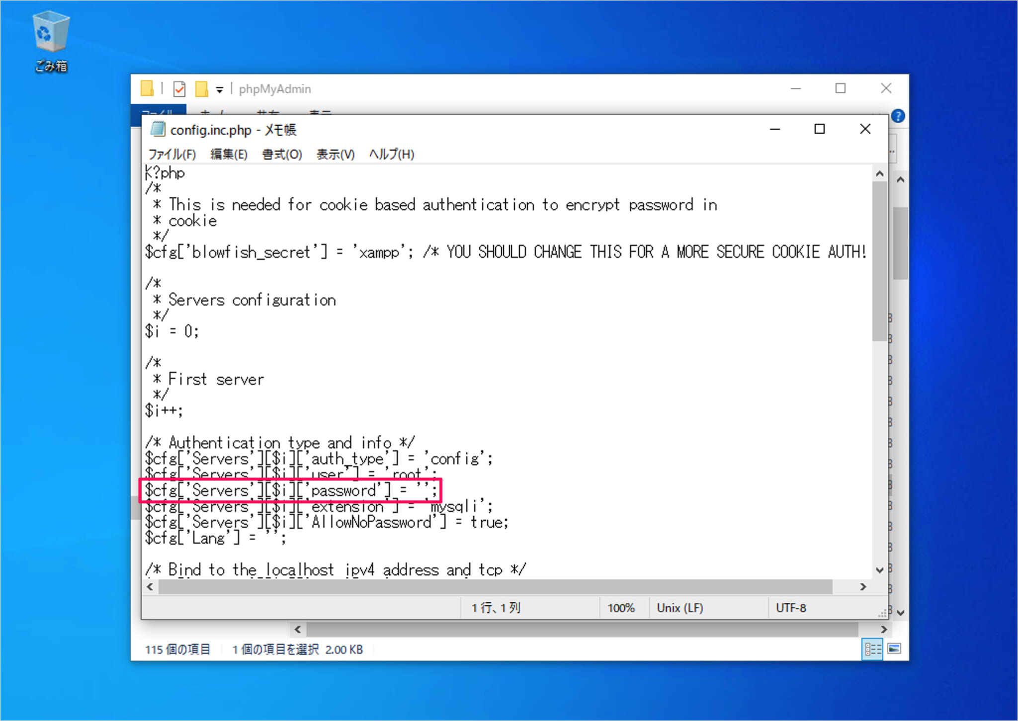 XAMPP - phpMyAdmin「接続できません。設定が無効です。」対処方法 - PC設定のカルマ XAMPP - phpMyAdmin「接続できません。設定が無効です。」対処方法 - PC設定のカルマ