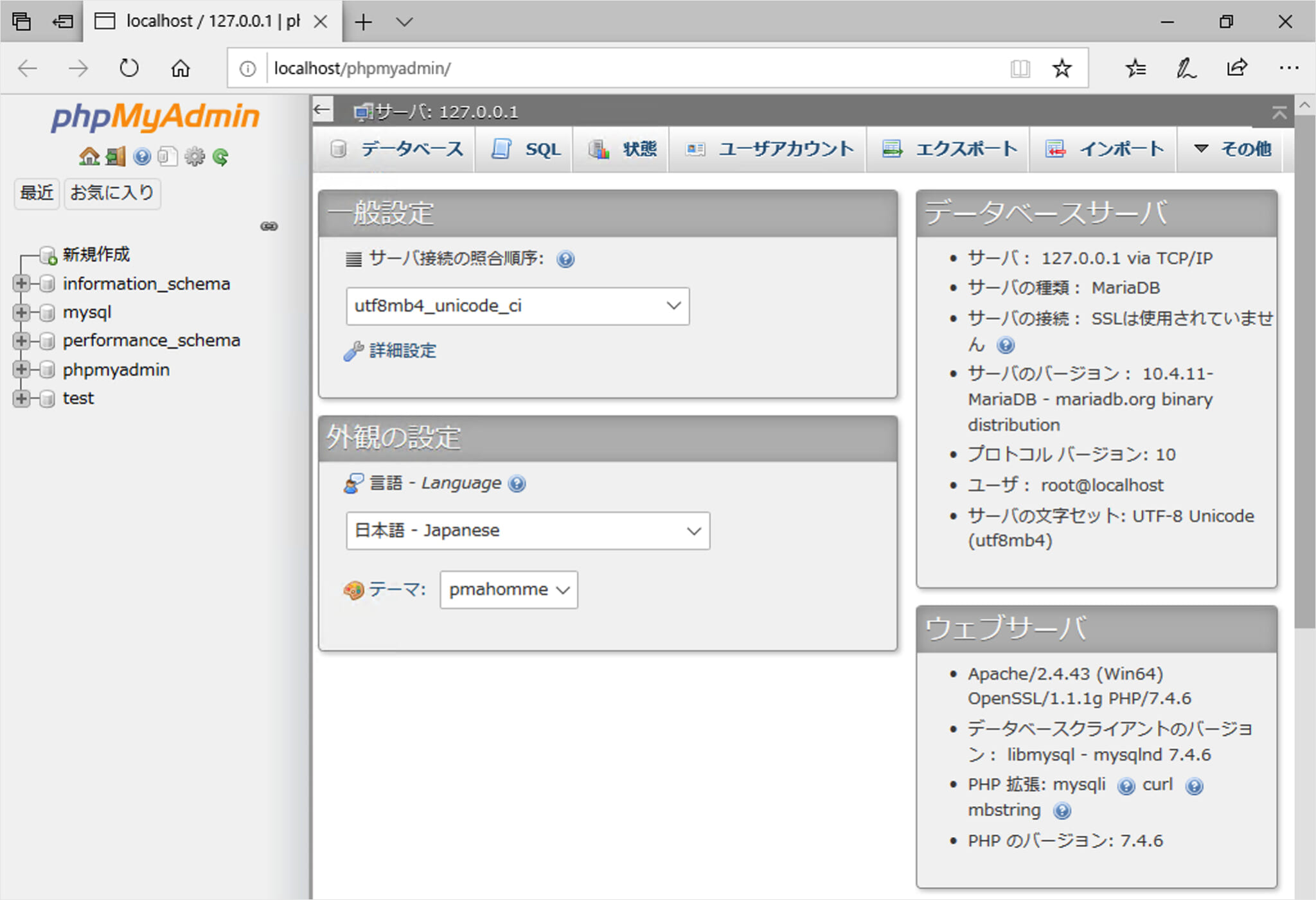 XAMPP - phpMyAdmin「接続できません。設定が無効です。」対処方法 - PC設定のカルマ