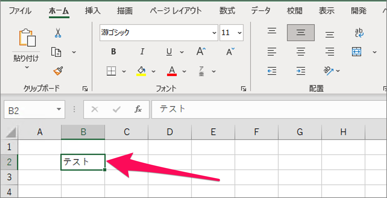Excelの標準フォントを変更する方法 - PC設定のカルマ Excelの標準フォントを変更する方法 - PC設定のカルマ
