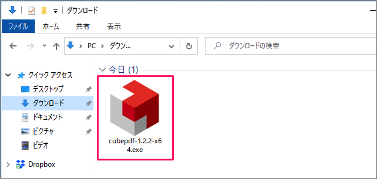 CubePDFのダウンロードとインストール - Windows 10 - PC設定のカルマ