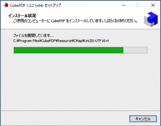 CubePDFのダウンロードとインストール - Windows 10 - PC設定のカルマ
