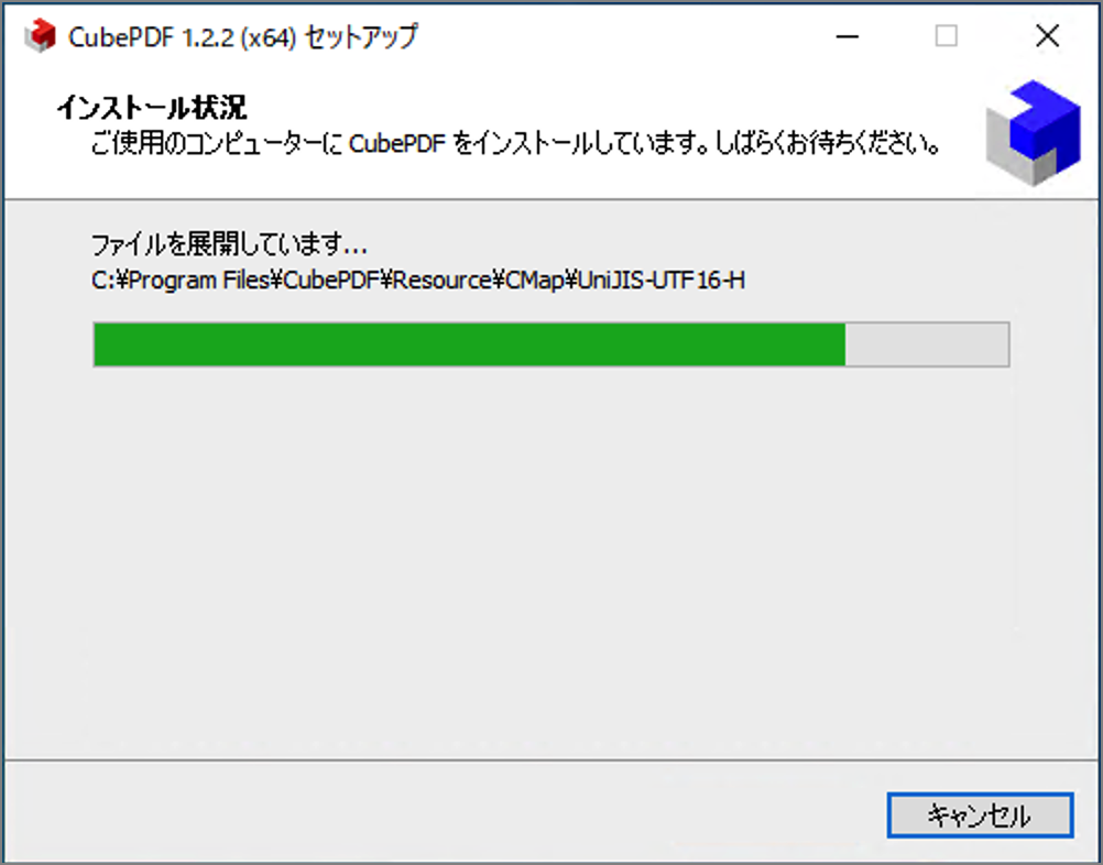 CubePDFのダウンロードとインストール - Windows 10 - PC設定のカルマ