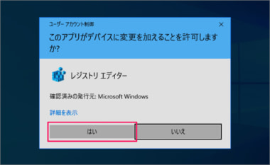 Windows 10 - 日付や時刻がずれる場合の対処方法（NTPサーバー） - PC設定のカルマ